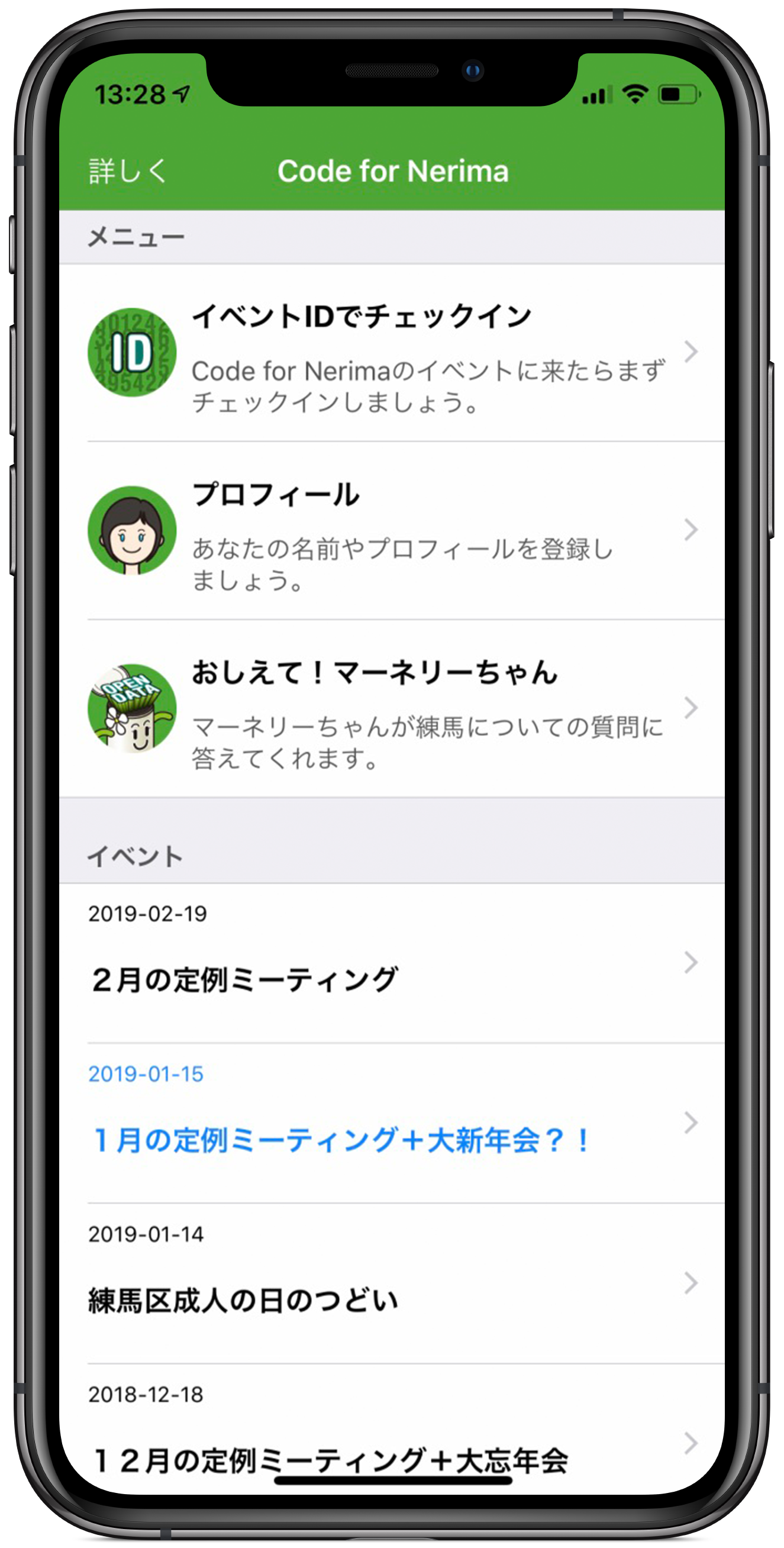 Code for Nerimaアプリ（iOS & Android）